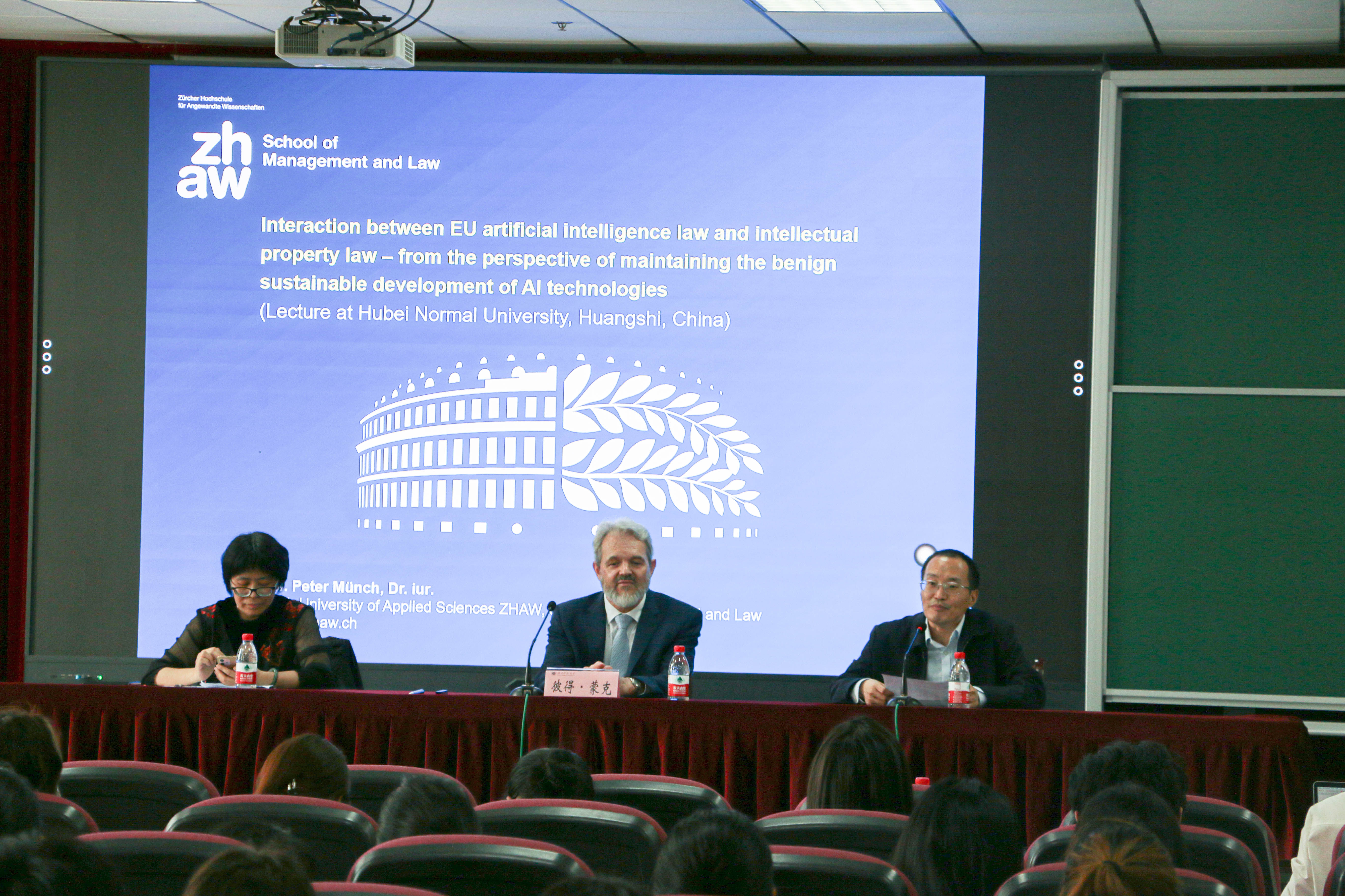 瑞士苏黎世应用科技大学Peter Münch教授为我院师生作学术讲座